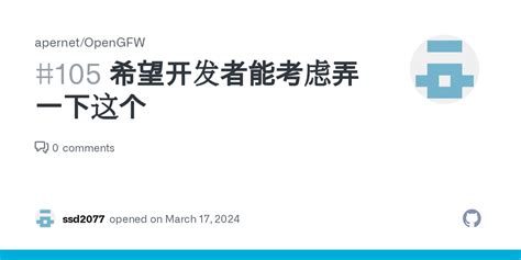 Issue Apernet Opengfw Github