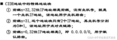 计算机网络(第八版 谢希仁编著)第四章 网络层计算机网络第八版第四章ppt Csdn博客 计算机网络(第八版 谢希仁编著)第四章 网络层计算机网络第八版第四章ppt Csdn博客
