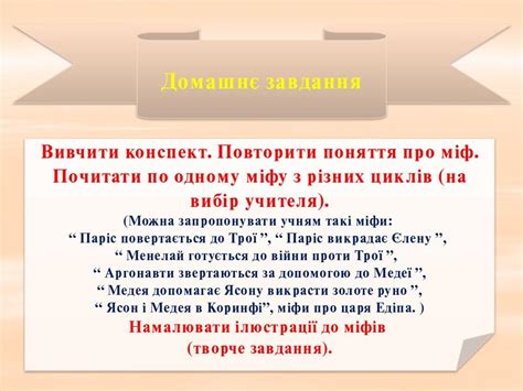 Презентація 8 клас зарубіжна література Тема Античність Презентація Зарубіжна література