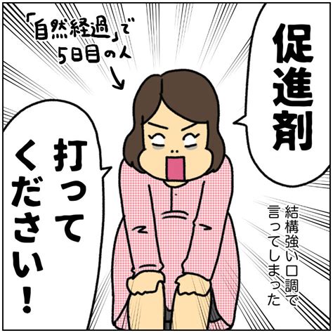 「赤ちゃんの心音が低下してます」できる限りのことをして医師の診断を待つと… 初 ｜ベビーカレンダー