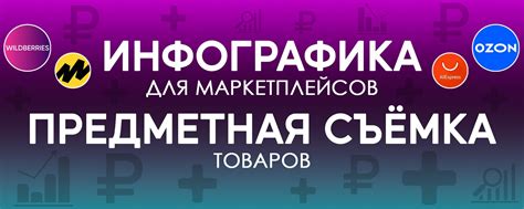 Инфографика | Съемка товаров Курск | Создадим продающий дизайн карточки ...