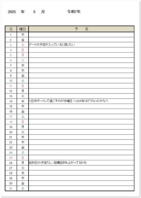 50 エクセル 年間スケジュール テンプレート 無料 キャラクターの最高のギャラリー