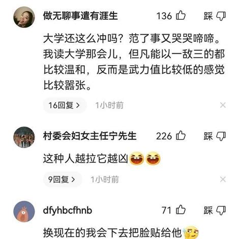 半夜12点，河南某高校男生却到隔壁宿舍打游戏，遭拒后还要打人？
