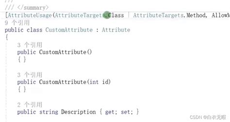 （八）之特性attribute声明、使用、验证 net attribute csdn博客