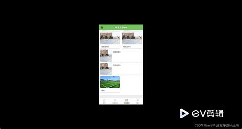 计算机毕设ssmrl掌上读appqvthn（开题源码） Csdn博客