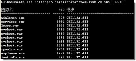 windows tasklist命令详解 tasklist 连接远程 csdn博客