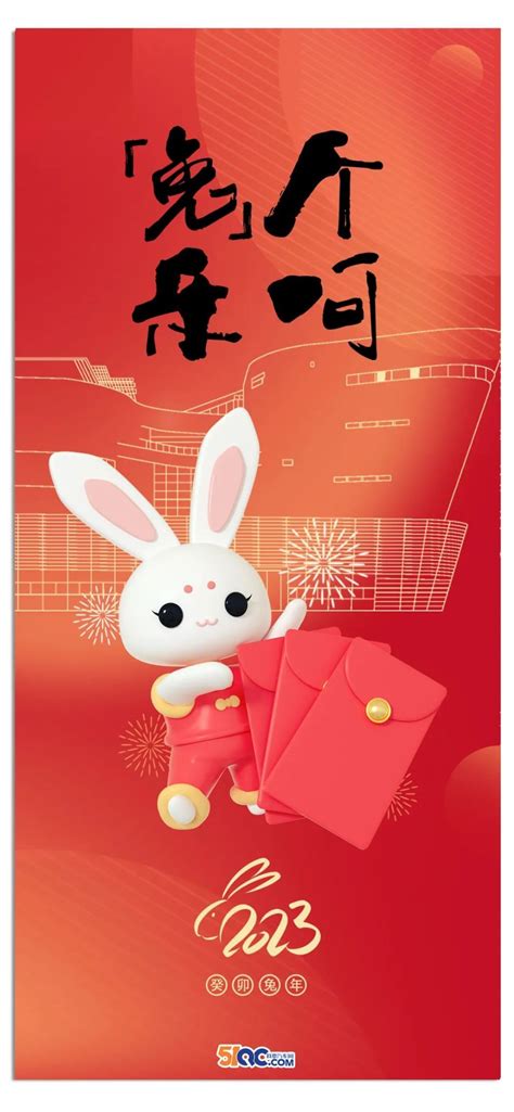 51QC给大家拜年了祝各位车友大展鸿兔身体健康往事如意 腾讯新闻