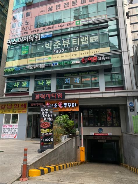 강남역 미용실 추천 박준 뷰티랩 강남역점 네이버 블로그