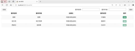 【案例：图书管理1】使用spring Boot整合thymeleaf，本人亲自实践多次，全程保姆级跟练！！！使用thymeleaf实现图书