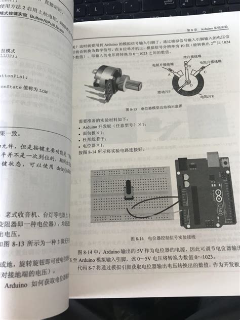《从零开始学arduino电子设计》第2本小黄人书 知乎
