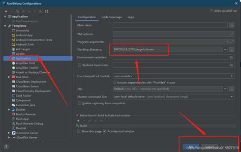 Idea 解决working Directory 设置到 Targetidea Working Directory 命令行 Csdn博客