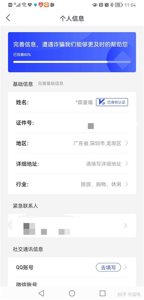 写给可能被电信诈骗的你 知乎