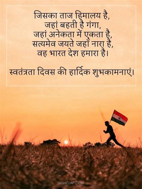 Happy Independence Day 2022 Quotes Wishes Messages And Status