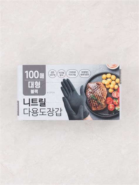 다이소 니트릴장갑100매 대형 블랙 위시버킷