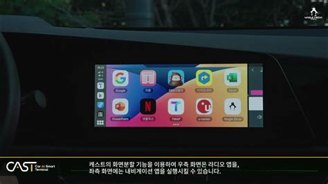 캐스트 앱 라디오 음질 및 활용 Youtube