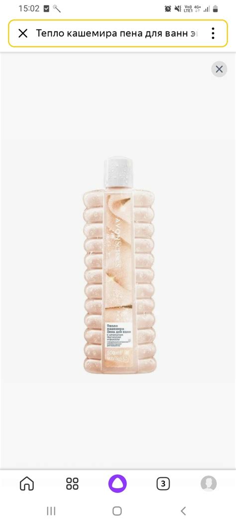 Пена для ванны Avon Тепло кашемира | отзывы