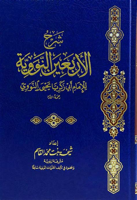 دار النصيحة للكتب