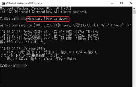 Windows 1011のコマンド プロンプトでpingを実行する方法