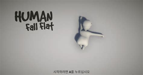 Pc용 퍼즐액션 게임 휴먼 폴 플랫 한국어판 출시