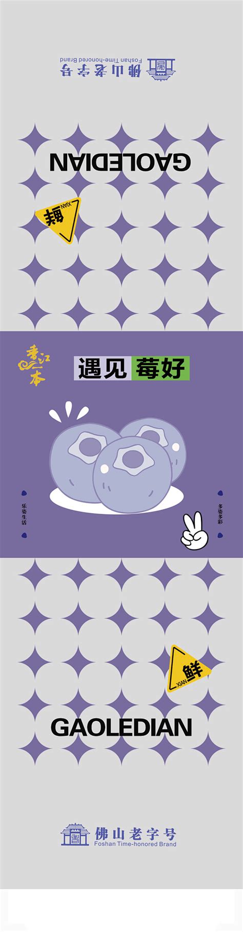 腰封，包装设计，面包腰封设计