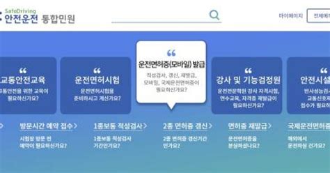도로교통공단 국제운전면허증 온라인 비대면 발급서비스