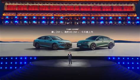 发布即量产！比亚迪第五代dm技术将搭海豹06dm I、秦l Dm I两款新车 叮当号
