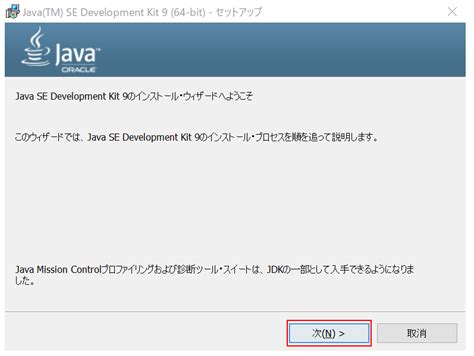 Java入門JDKのインストール方法 Windows編 Java Linux Master