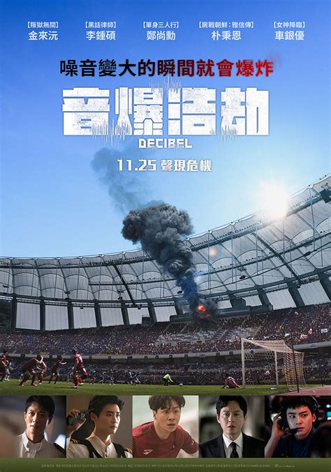 李鍾碩《音爆浩劫》圓夢與「偶像」金來沅合作、從影生涯首挑戰大量動作戲！ Zeek玩家誌