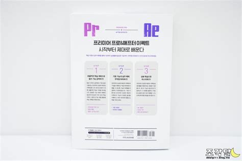 어도비 프리미어프로 And에프터이펙트 영상편집책 무작정따라하기♬ 네이버 블로그