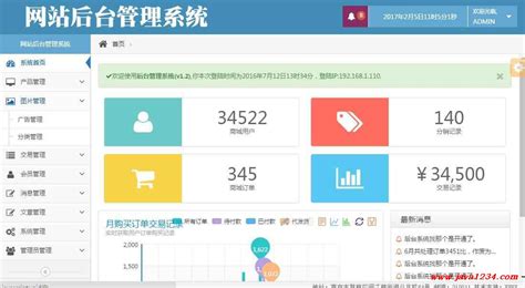 商城html静态网页模版 源码下载java知识分享网 免费java资源下载