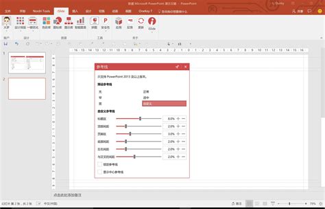 也许是目前最好的ppt插件，islide深度体验报告。 知乎