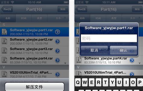 Rar解压利器版苹果ios下载 Rar解压利器版 梦幻手游网