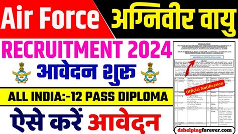 Air Force Agniveer Vayu Recruitment 2024 Notification Out Apply Online