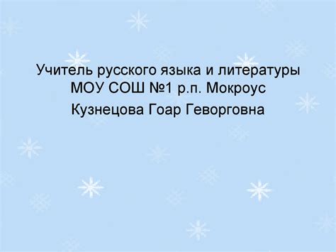 Употребление имён существительных в речи презентация онлайн