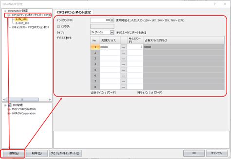IDEC FC A D Target Instance ID Ethernet IP Explorer Originator Ethernet IP Implicit YCD