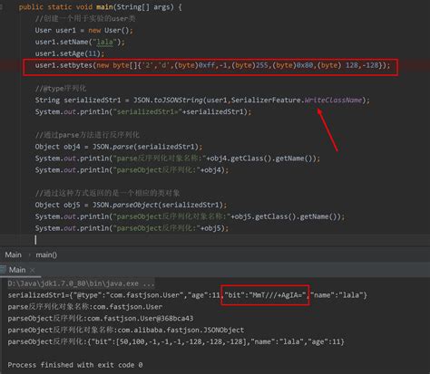 java反序列化 fastjson