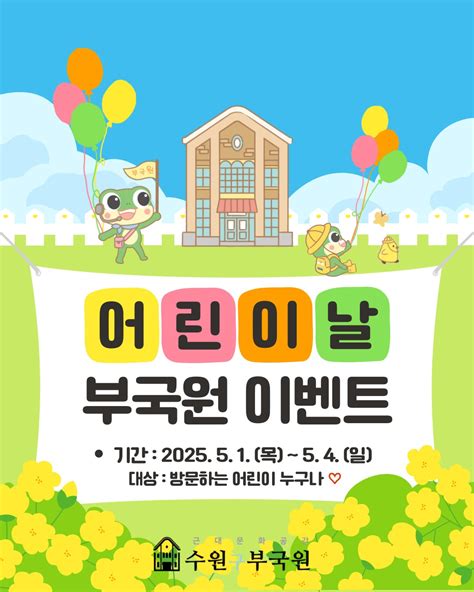 부국원 🌍 지구의 날 불을 끄고 마음을 켜요 🌍 4월 22일은 지구의 날 지구를 위해 우리가 할 수 있는 작은 실천 오늘 부국원도 함께합니다 🌿 💡 소등 행사