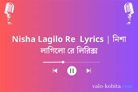 Nitai Kaure Chere Jabe Na Lyrics নতই কউর ছড যব ন লরকস