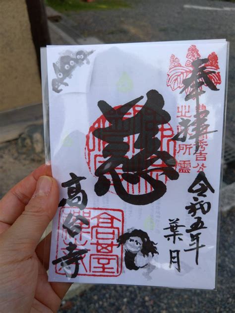 百鬼夜行展 圓徳院と高台寺 京都の着付け教室和道きもの着付け学院