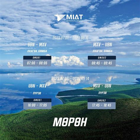 Орон нутгийн 9 чиглэлд тийзийн үнийг 2 2 5 дахин хямдруулжээ