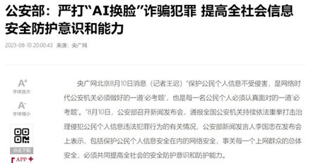 Roop（ Face Swap技术） — Ai换脸工具离线版，一键更换视频图片人物脸部！