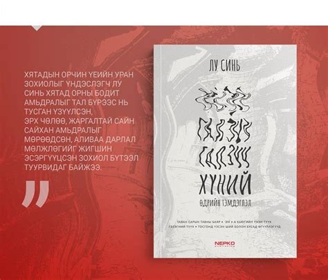 ГАЛЗУУ ХҮНИЙ ӨДРИЙН ТЭМДЭГЛЭЛ Монголын Бэстсэллэр номууд Facebook