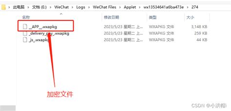 抓取微信小程序源码教程，扒微信小程序文件等怎么获取别人小程序的代码 Csdn博客