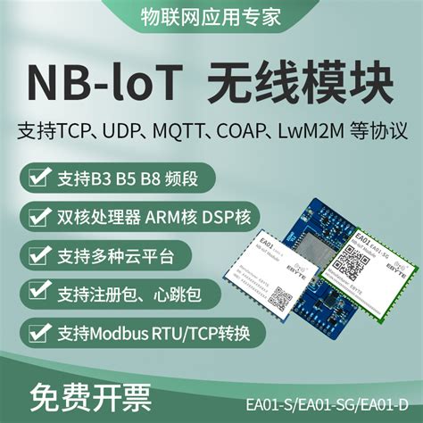 nb iot无线通信模块bc26物联网卫星定位全网通支持mqtt协议兼容 虎窝淘