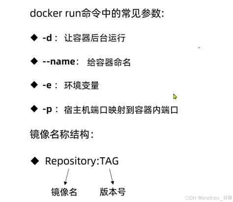 Docker 命令解读 Csdn博客 Docker 命令解读 Csdn博客