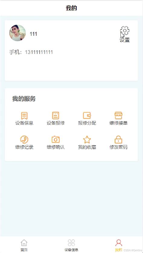 123基于微信小程序springboot的医院设备管理及报修平台 Csdn博客
