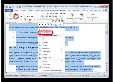 Windows Microsoft Word и Microsoft Excel — Курсовые контрольные
