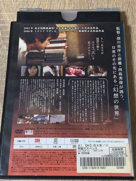 Yahooオークション 真木栗ノ穴 レンタル落ち Dvd 粟田麗