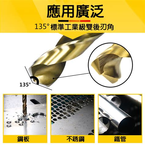 總盛工具 不銹鋼鑽頭 鑽尾 圓柄 含鈷 M35 高速鋼 白鐵 麻花鑽 組合 套裝 鐵盒 台中現貨快速出貨 蝦皮購物