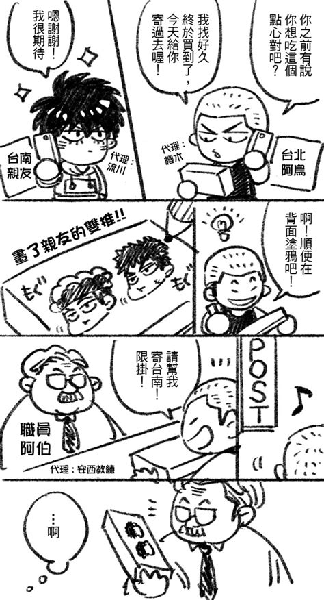 Toritori 【實錄漫畫】 身為沒有颱風假的台北人只好在上班前來更新一下前幾天有點好笑的小小悲劇 我親自證明了人在過度震驚時真的一句話